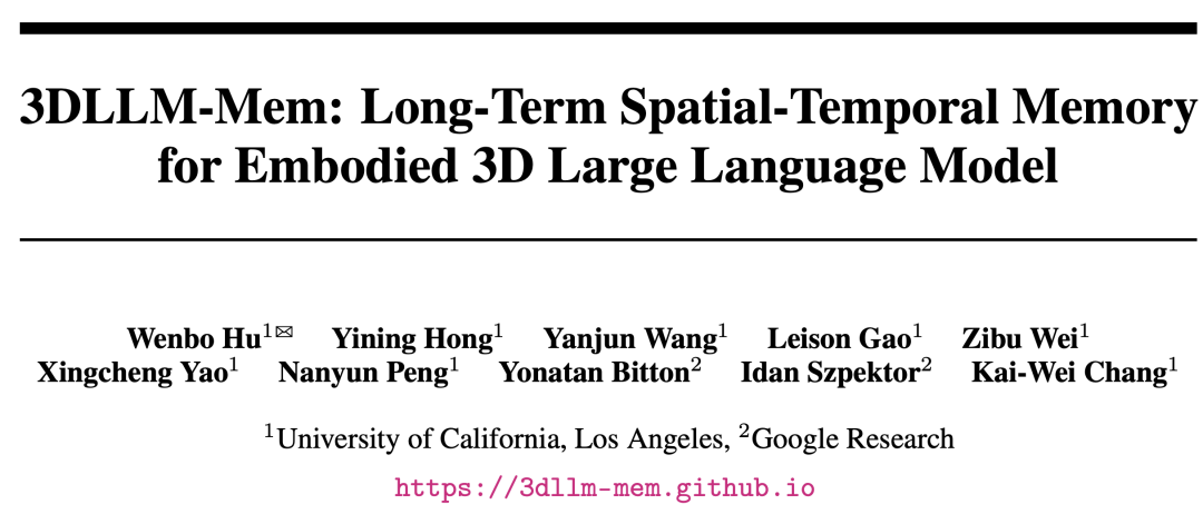 让AI像人类一样认知真实世界！UCLA谷歌强强联手，长时记忆+3D空间理解超越基线16.5%-CSDN博客