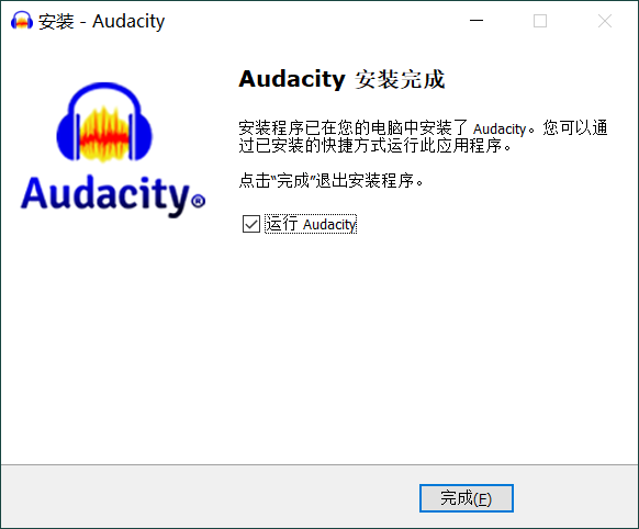 Audacity中文版下载和安装图文教程（附安装包，非常详细）_audacity离线安装包-CSDN博客