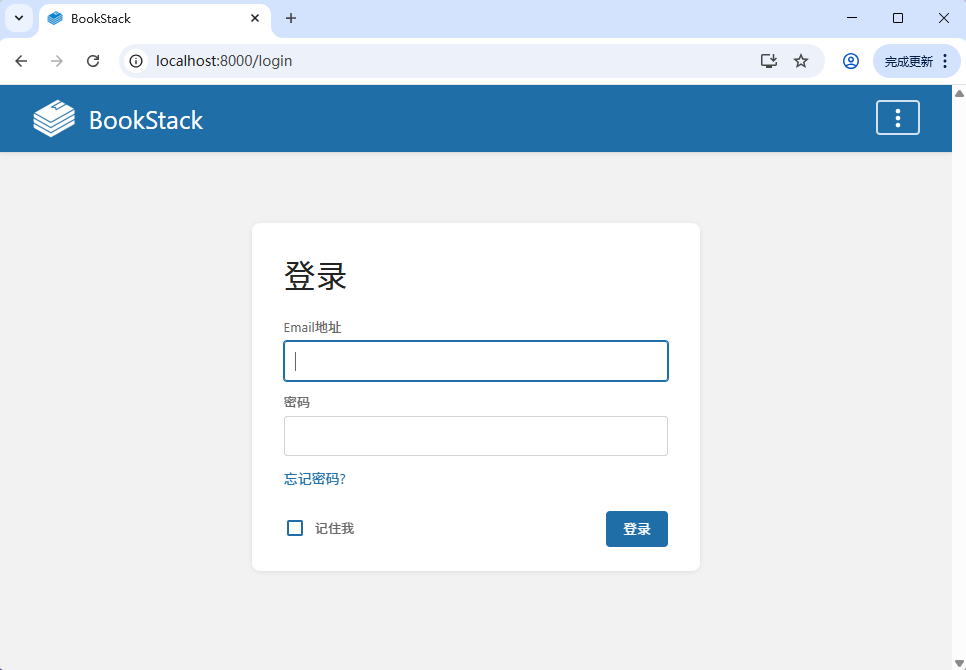 本地部署文档管理平台 BookStack 并实现外部访问（ Windows 版本）_本地部署bookstack-CSDN博客