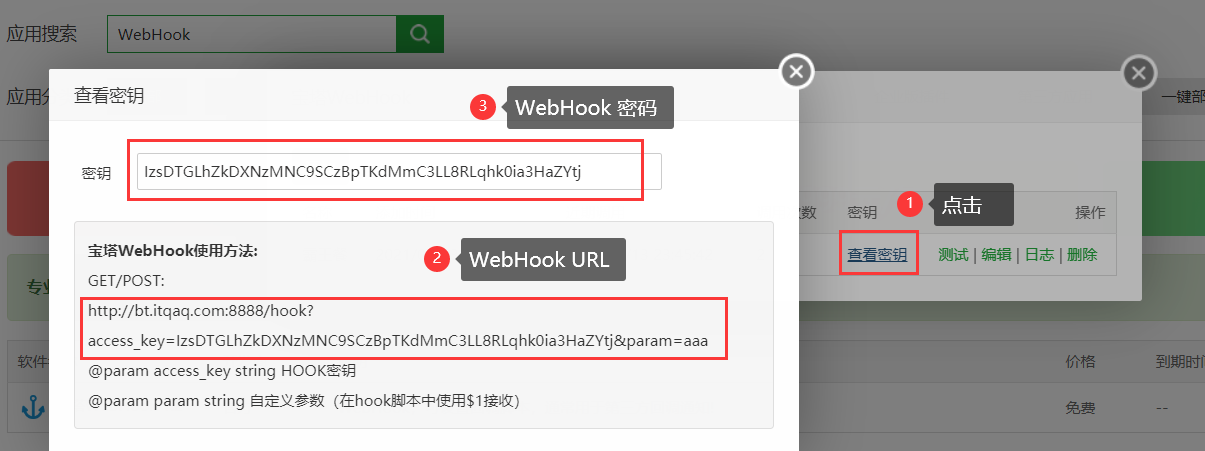 宝塔面板利用 Git + WebHook 实现与码云同步更新_宝塔面板的项目文件如何和git同步-CSDN博客