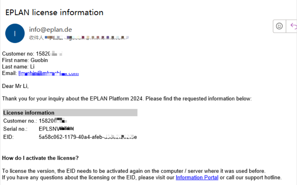 【EPLAN】订阅版授权不支持当前最新版本_eplan最新版本-CSDN博客