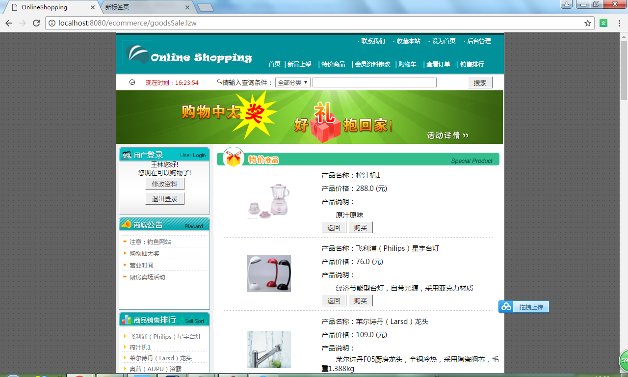 javaweb基于SSH开发网上室内家具销售系统的设计与实现源码+论文+PPT+任务书+检查报告 毕业设计-CSDN博客