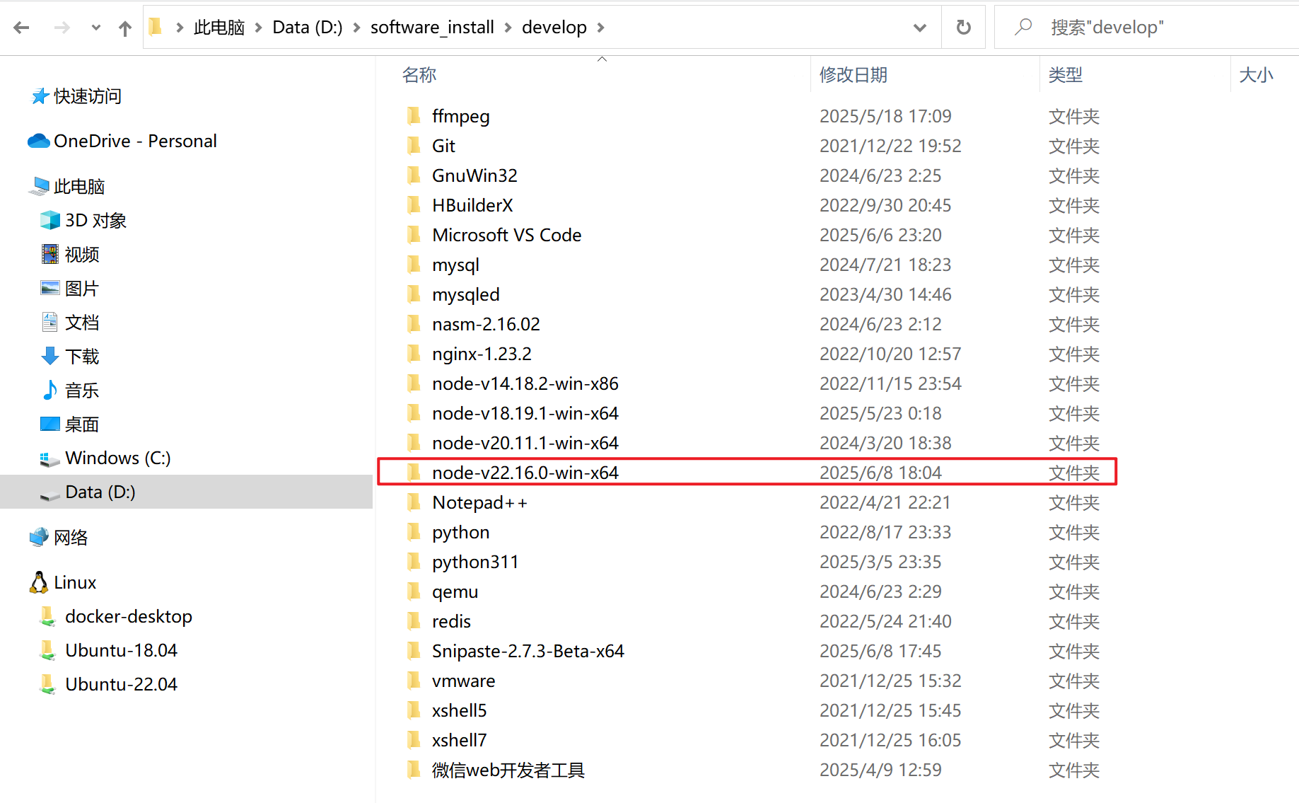 Node安装保姆级教程_node v22 安装教程解压版-CSDN博客