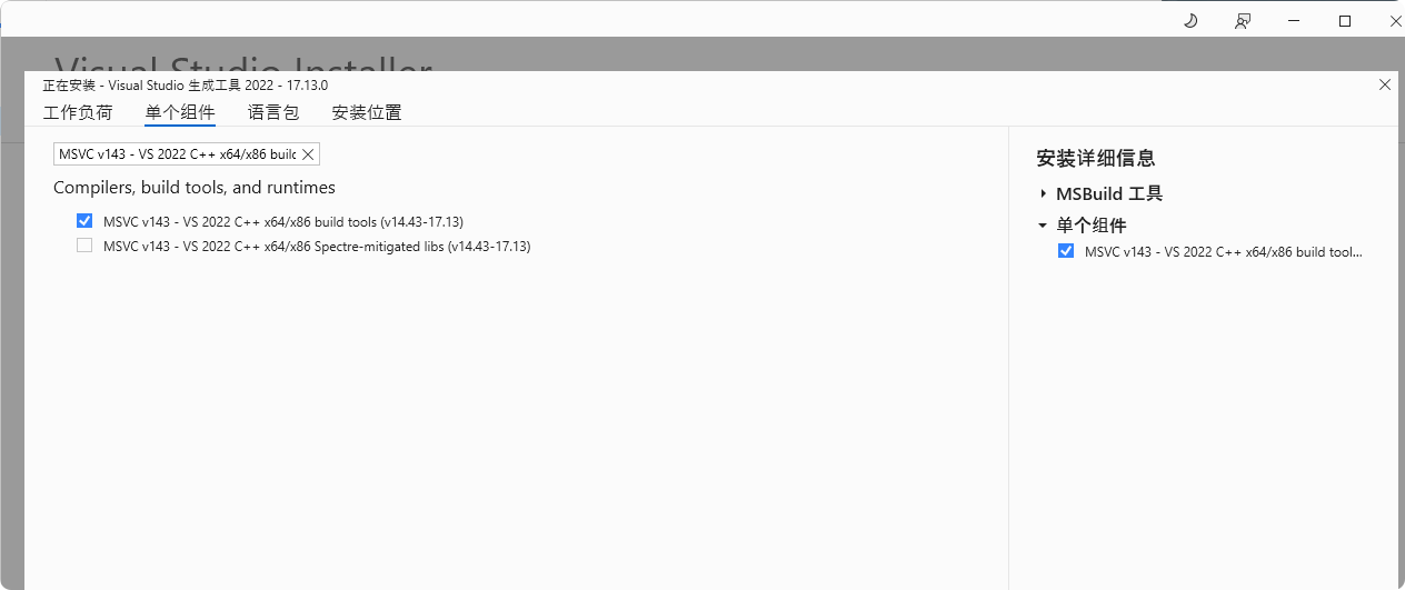 rust使用MSVC最小安装_rust msvc-CSDN博客
