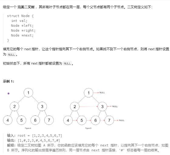 二叉树的递归奥秘：LeetCode 114、116、226题的深度剖析_traverse的时间复杂度-CSDN博客