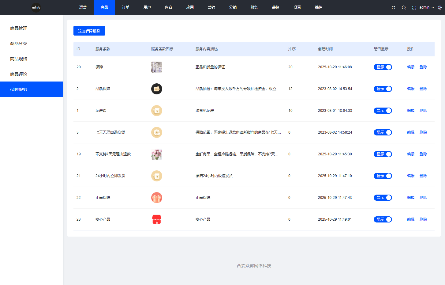 CRMEB 标准版系统（Java）v2.4公测版发布-CSDN博客