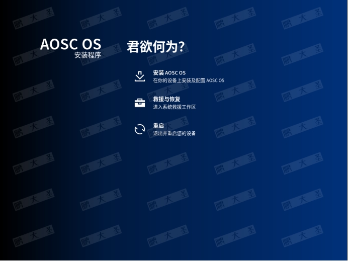 一分钟了解如何安装 AOSC 桌面操作系统_aosc os-CSDN博客