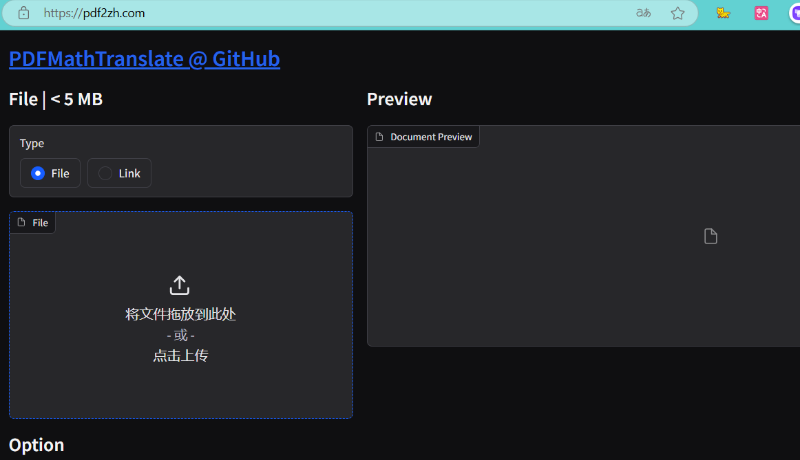 PDF科研文献与图书翻译神器PDFMathTranslate部署与使用_pdf2zh-CSDN博客