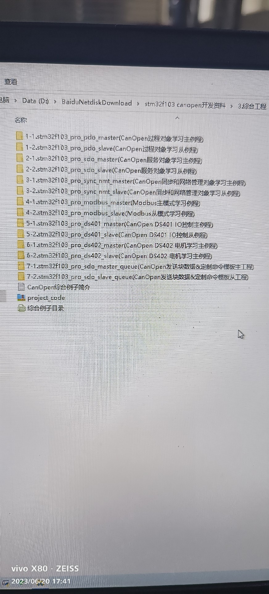 CanFestival CANopen 协议栈移植与实现分析-CSDN博客