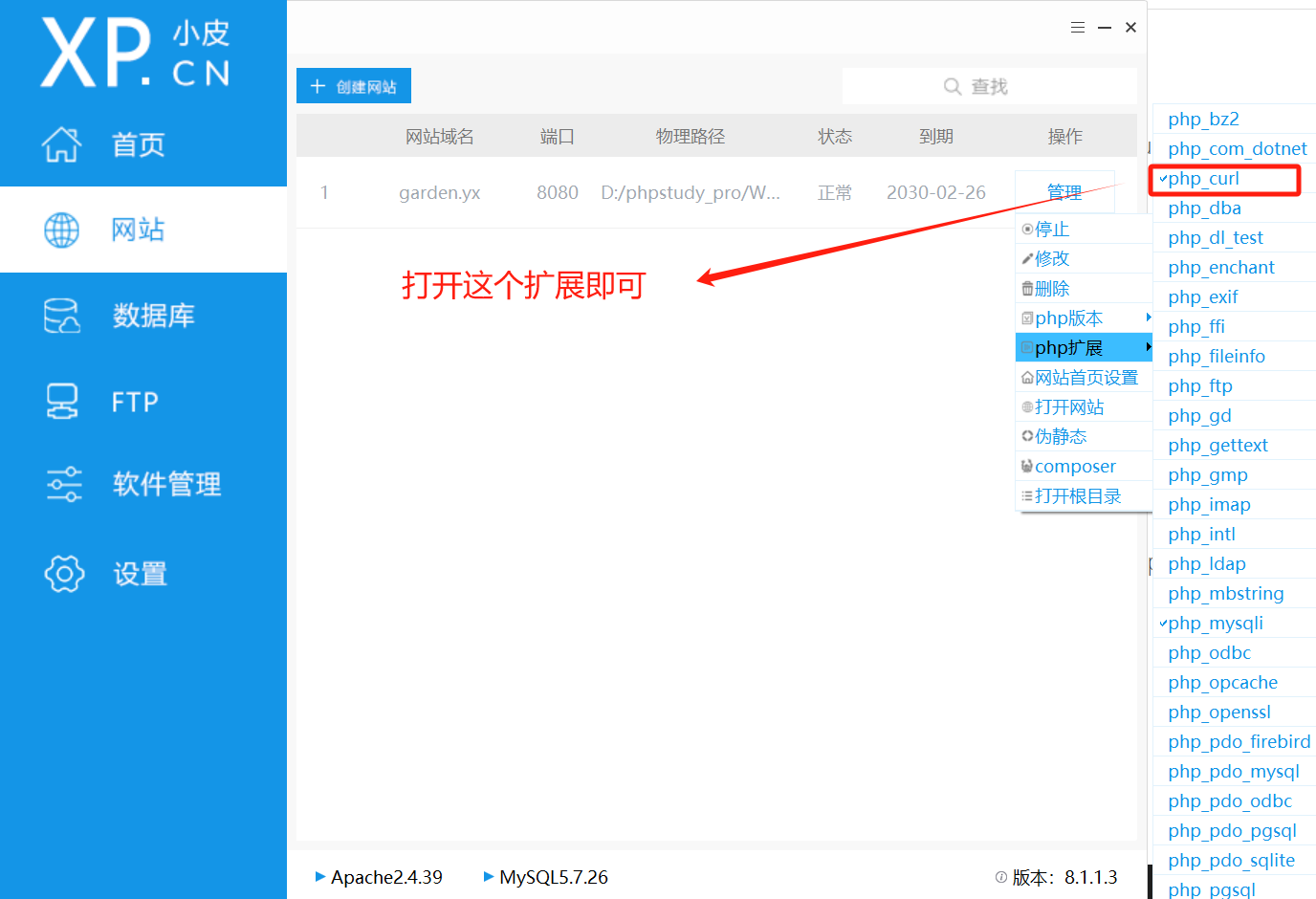 wordpress+小皮保姆级搭建网站_小皮建站-CSDN博客