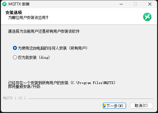 MQTTX下载安装【MQTT 图形化客户端】_mqttx 下载-CSDN博客