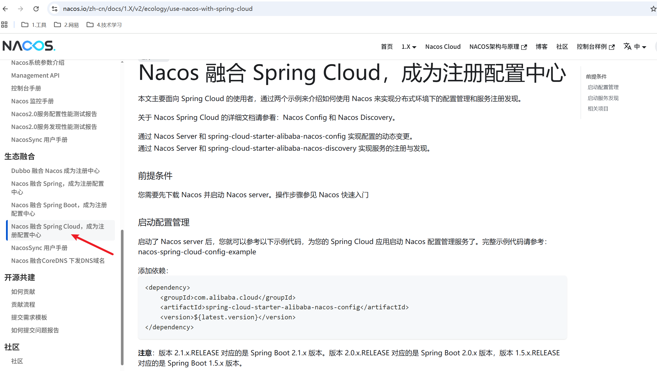 SpringBoot整合Nacos 版本兼容适配 史上最详细教程_nacos对应springboot版本-CSDN博客