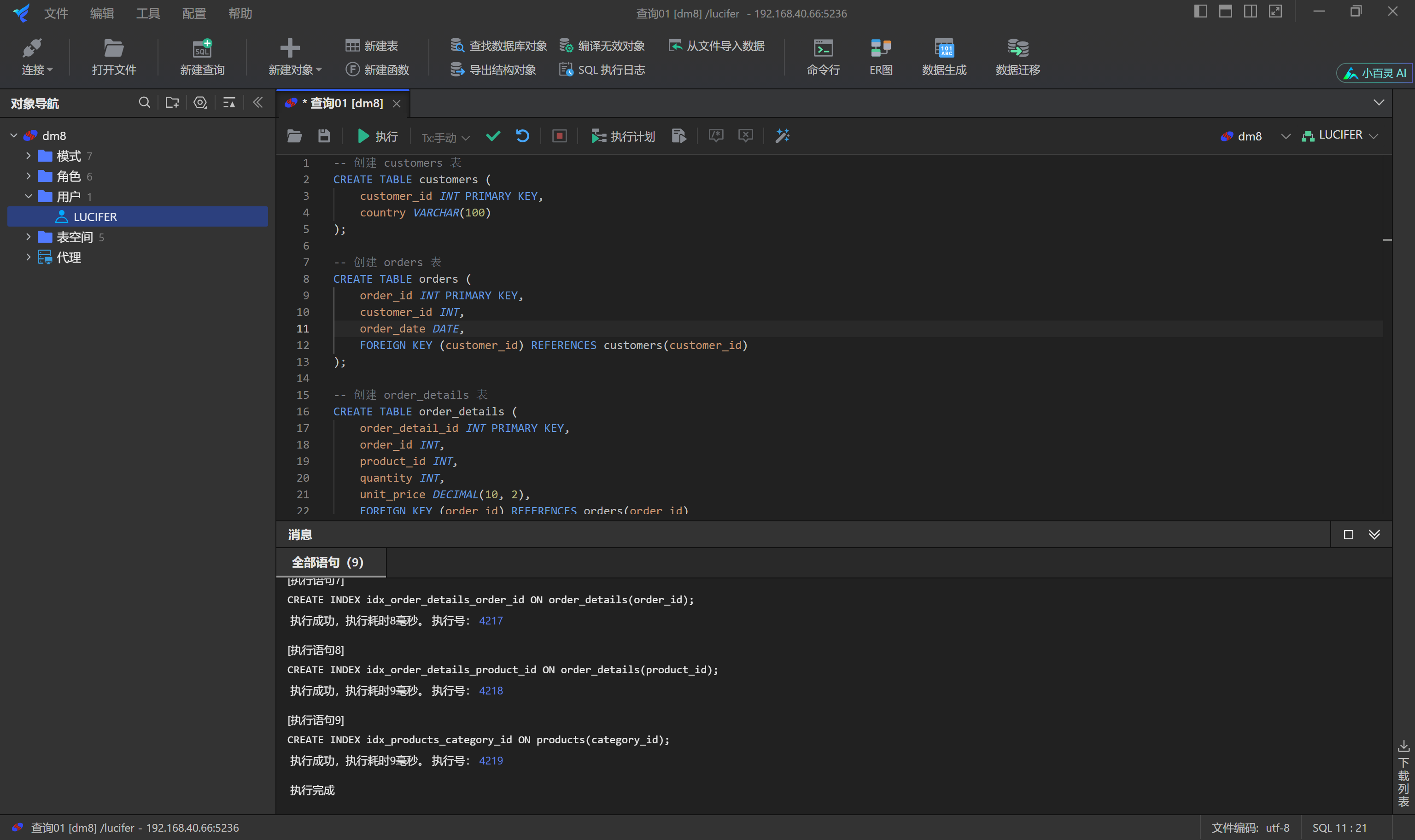 SQLark V3.5 重磅升级！你的 AI 小百灵来了~_小百灵ai-CSDN博客