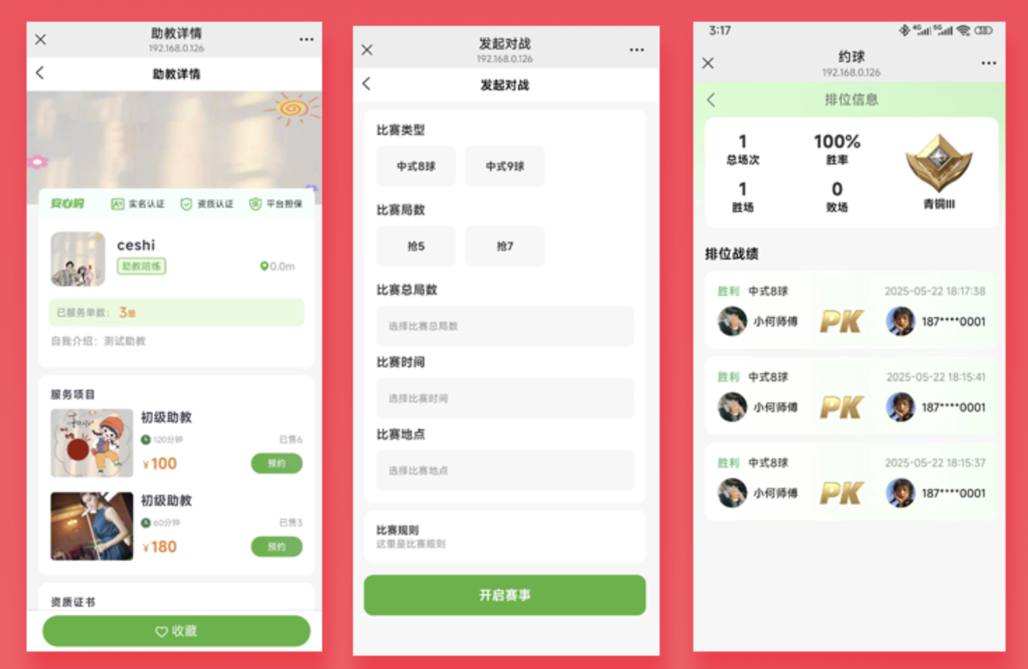 JAVA同城约球系统约球赛事系统源码支持微信公众号+微信小程序+H5+APP_约球app的运营现状-CSDN博客