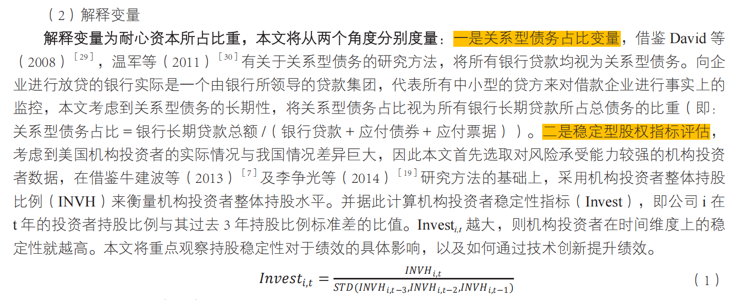 【实证分析】上市公司耐心资本数据集-含处理代码（2002-2024年）-CSDN博客