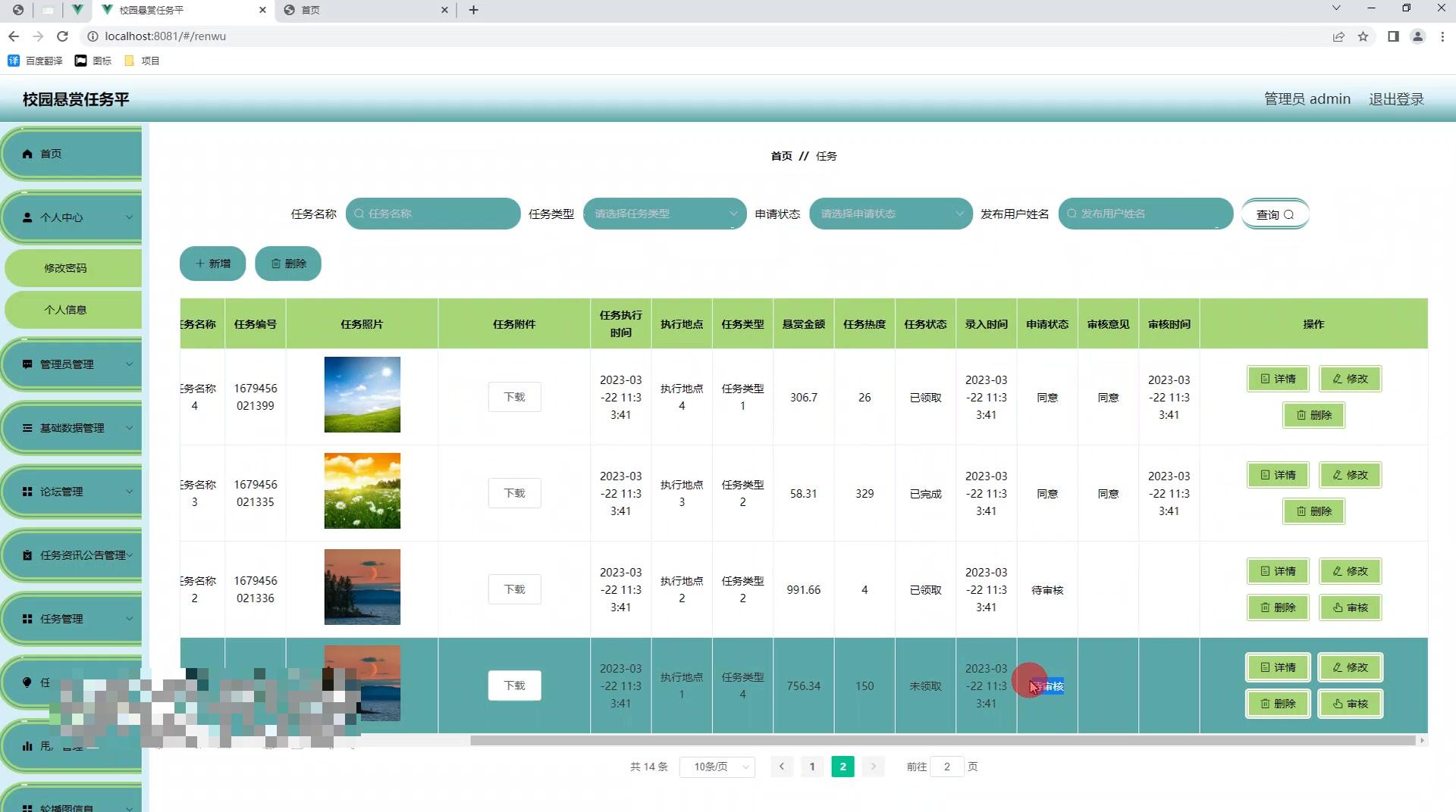 基于Java+SpringBoot+SSM,Flask校园悬赏任务平台(源码+LW+调试文档+讲解等)/校园任务/悬赏平台/学生兼职/校园兼职/任务发布/任务接单/校园悬赏/学生赚钱/任务完成 ...