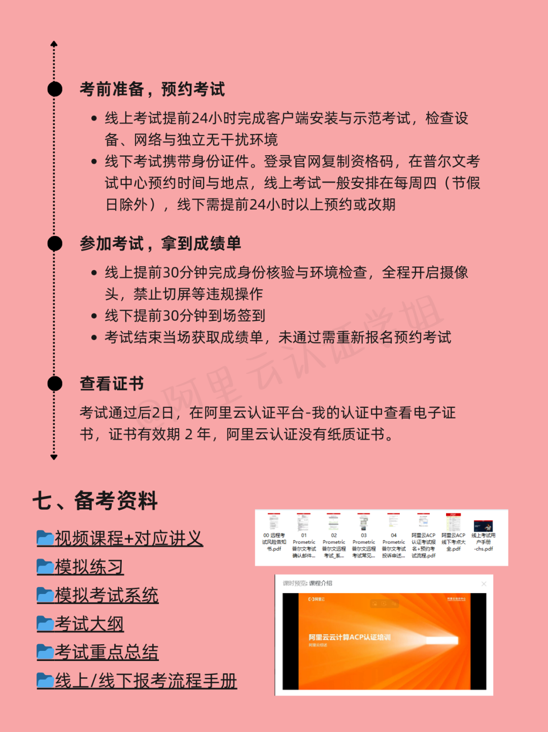 26年考阿里云ACP报考通知，都去看-CSDN博客