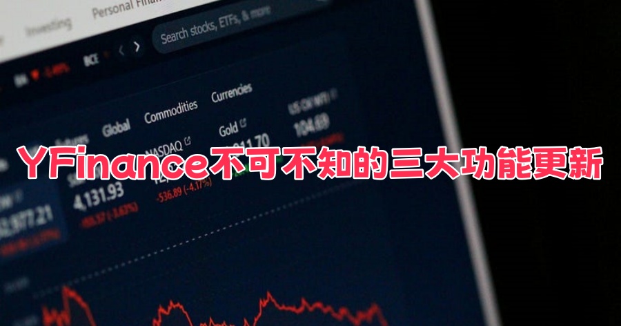 你必须知道的YFinance三大更新：让智能金融分析效率翻倍！_yfinance库要怎么安装-CSDN博客