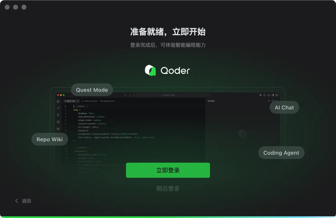 阿里 Qoder 体验超预期，Repo Wiki 功能迎来全新升级_qoder的wiki-CSDN博客
