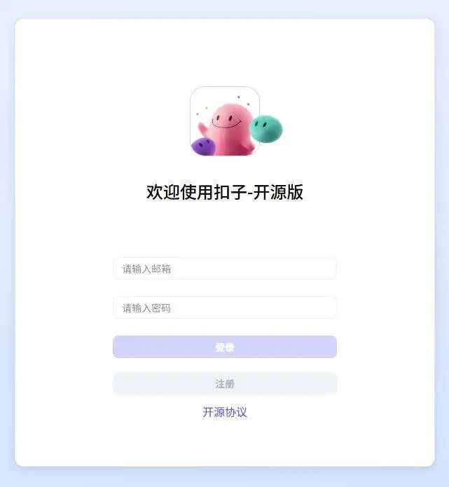 炸裂！Coze开源上手初体验_coze github-CSDN博客