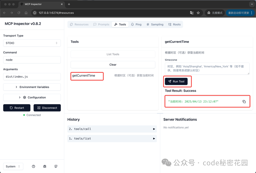 MCP核心原理详解：全网最全面的解析，一篇文带你彻底理解_mcp原理-CSDN博客