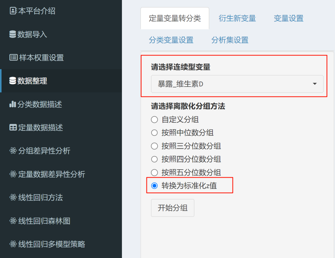 NHANES Online教程：掌握4种方法计算P for trend ，超简单！-CSDN博客
