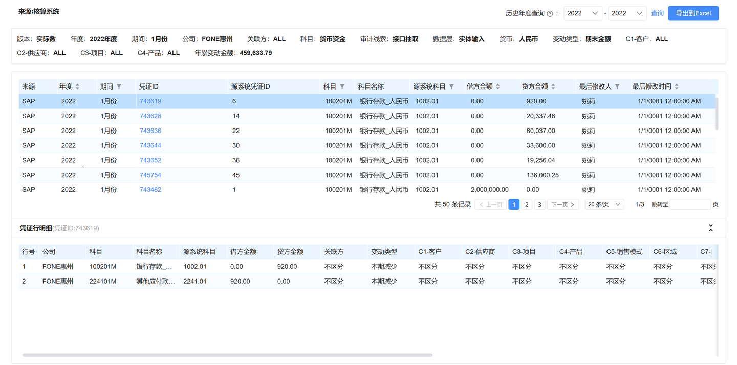编制合并报表还在用老方法？FONE合并报表4.0来了，让效率直接翻倍！-CSDN博客