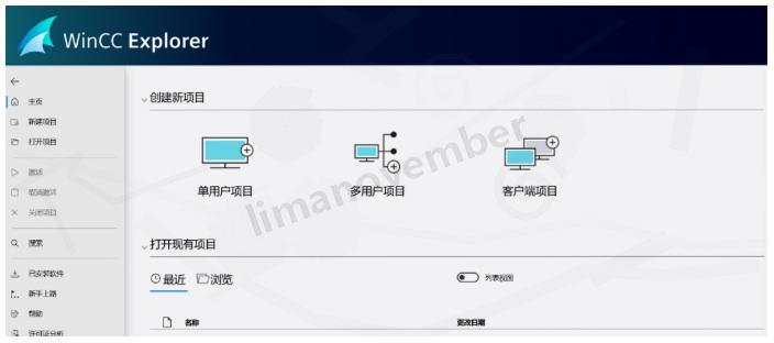 【2025】WinCC 8.1最新保姆级安装教程(附安装包+永久使用方法)_wincc8.1-CSDN博客