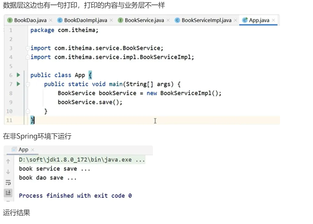 [从零开始学SSM] IOC/DI案例入门-CSDN博客
