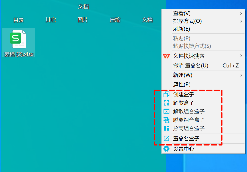 Windows整理神器，给你清爽的体验!_360desktoplite-CSDN博客