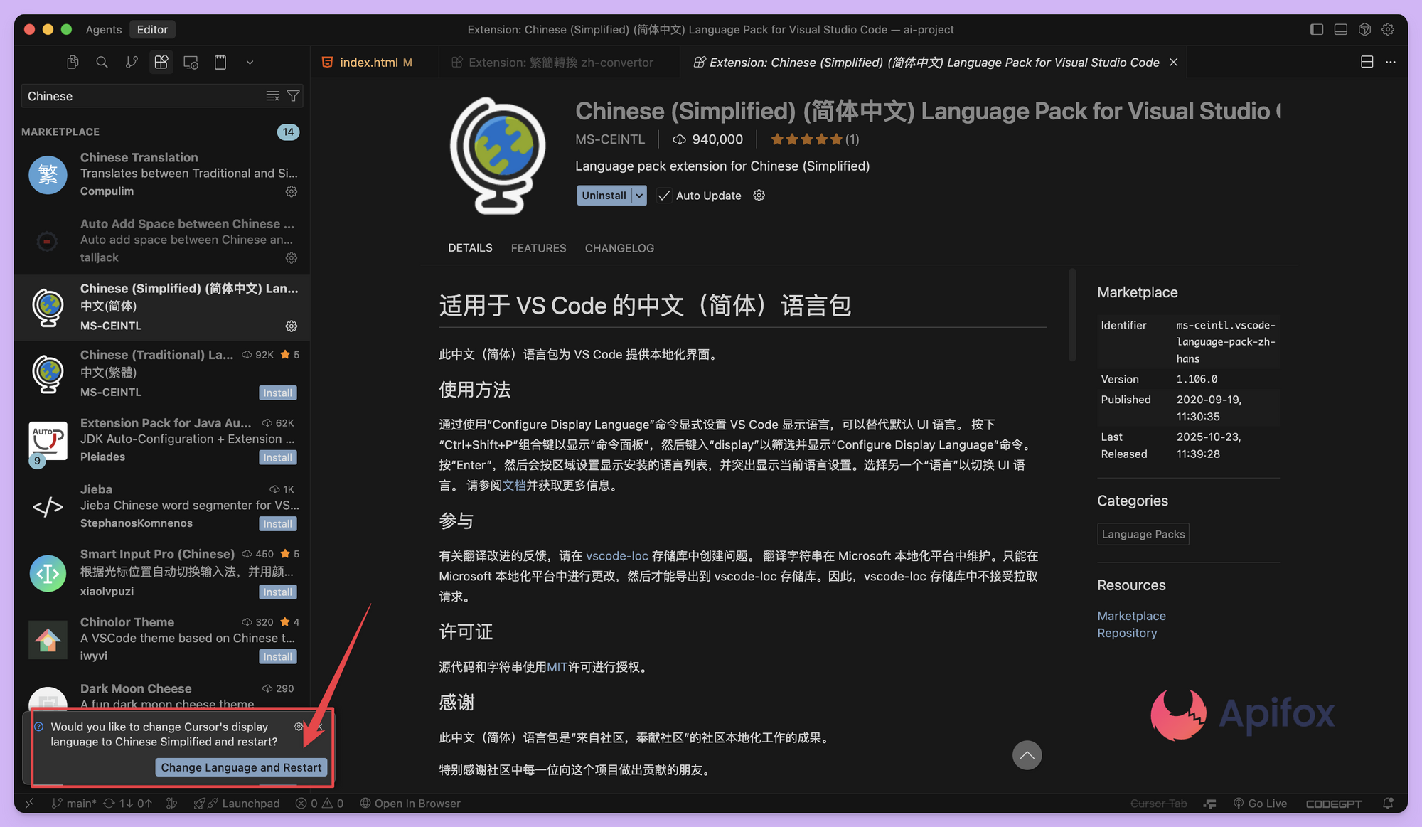 Cursor 中文版怎么设置？汉化版图文教程_cursor设置中文-CSDN博客