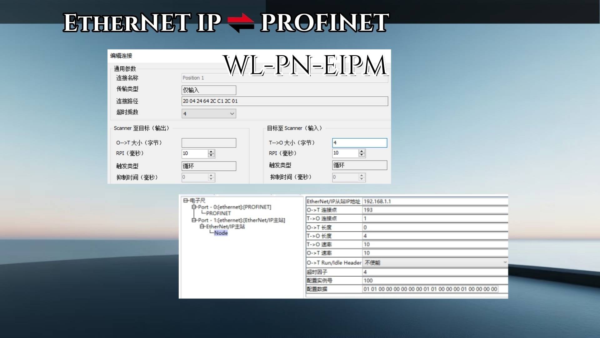 协议不兼容？不存在！Ethernet IP转Profinet+电子尺，数据互通0障碍-CSDN博客