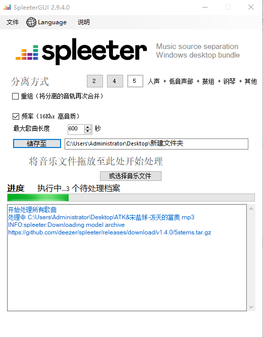 人声与伴奏分离SpleeterGUI 一款可以干净剥离歌曲里乐器人声伴奏软件_spleetergui人声分离-CSDN博客