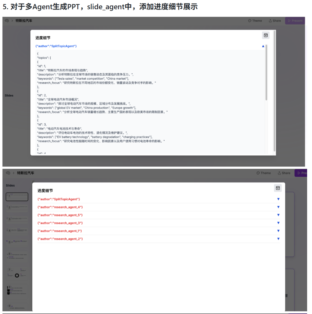 当 PPT 也开始“自己写自己”：一个多智能体系统从想法到整套演示稿的完整落地实践-CSDN博客