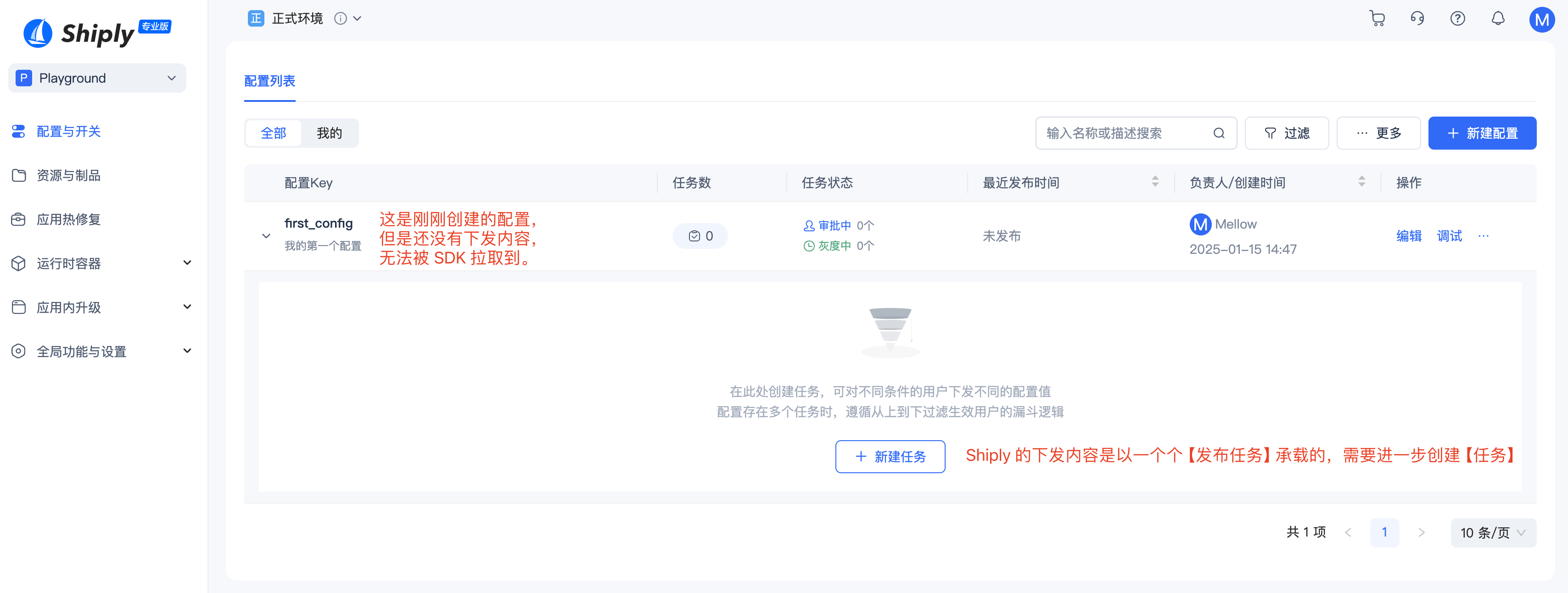 Shiply 远程配置在 iOS 和 Android App 中的使用-CSDN博客