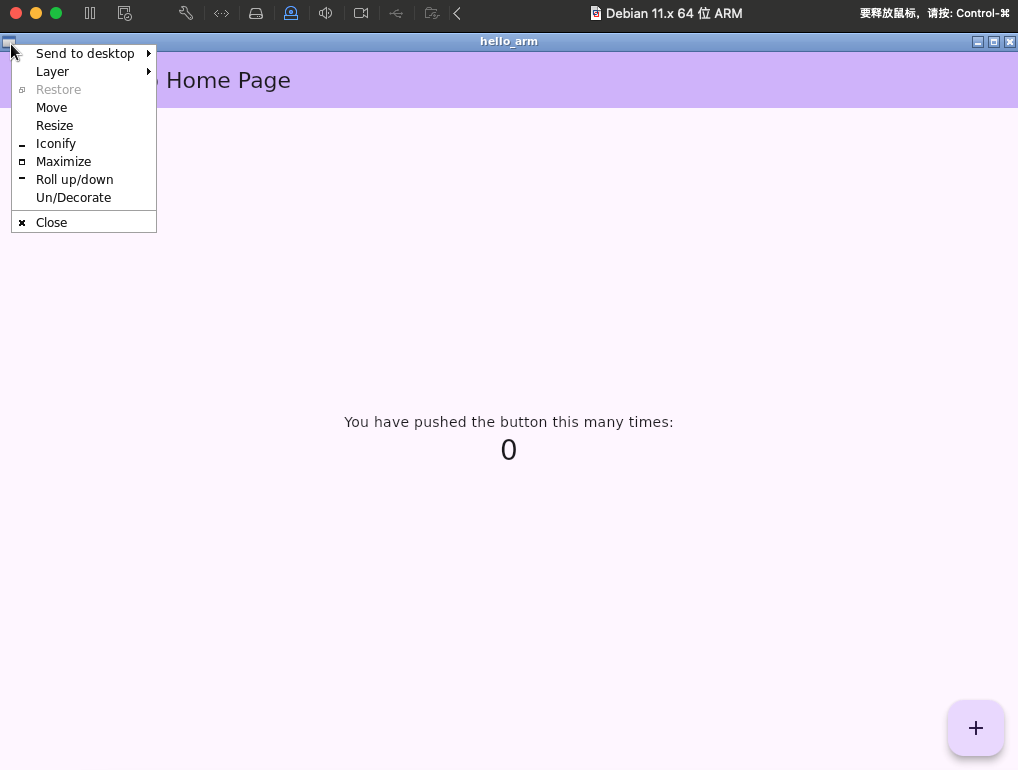 第一个 Linux Flutter 桌面应用_flutter linux-CSDN博客