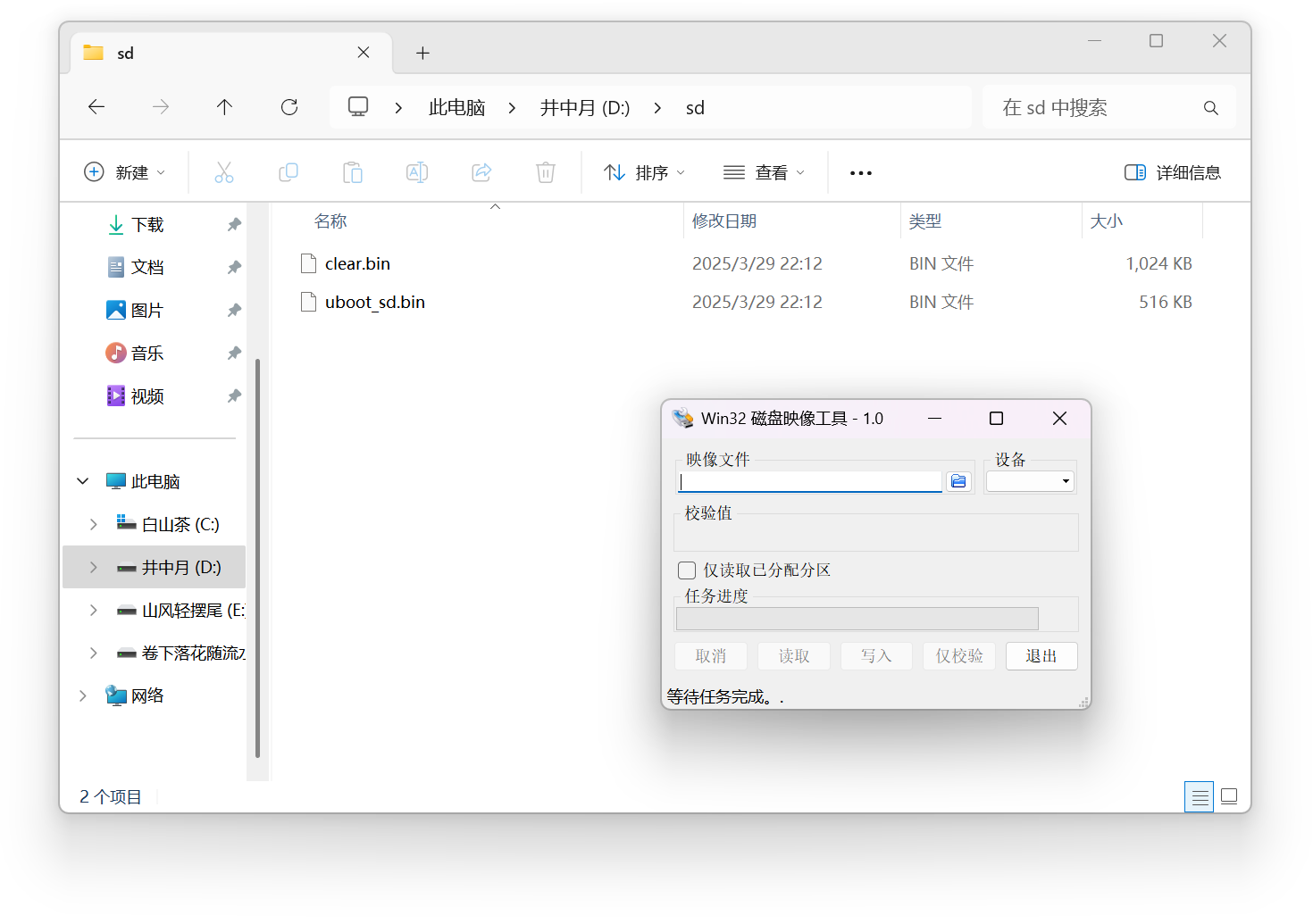 【Linux】U-Boot 加载并启动 Linux 系统程序-CSDN博客