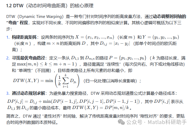 基于DTW（动态弯曲距离）-Kmeans的时间序列聚类分析模型附Matlab代码-CSDN博客