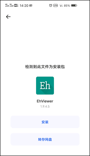 EhViewer官方版下载安装图文教程（非常详细，适合新手）_enviewer-CSDN博客