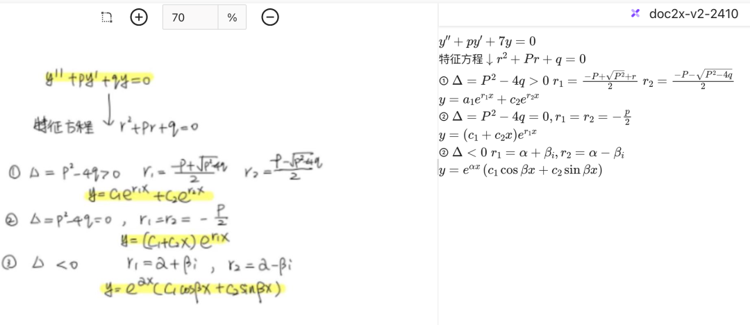 Doc2X：构建可扩展高精度多格式文档解析管道的API技术实践-CSDN博客