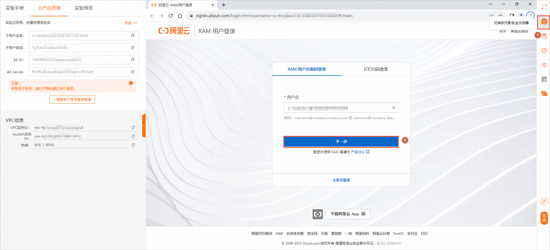 小支同学的阿里云弹性计算Clouder认证（2）：ECS快速入门+企业级ECS集群运维管理_《ecs快速入门》认证实验考试-CSDN博客