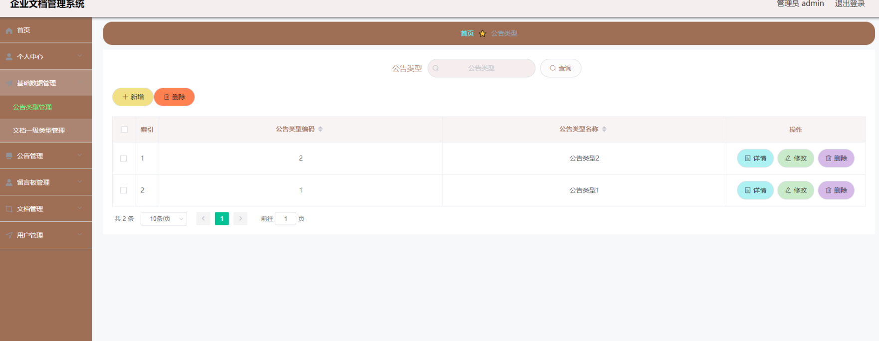 java项目之基于ssm的企业文档管理系统（源码+文档）_java实现文档管理系统-CSDN博客