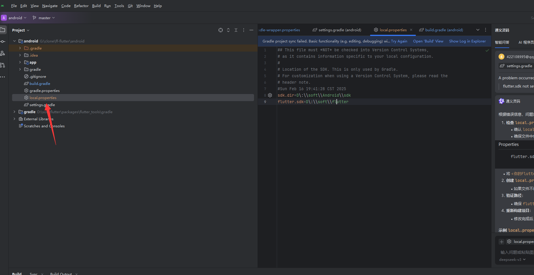【01】噩梦终结flutter配安卓android鸿蒙harmonyOS 以及next调试环境配鸿蒙和ios真机调试环境-flutter项目安卓环境配置-gradle-agp ...