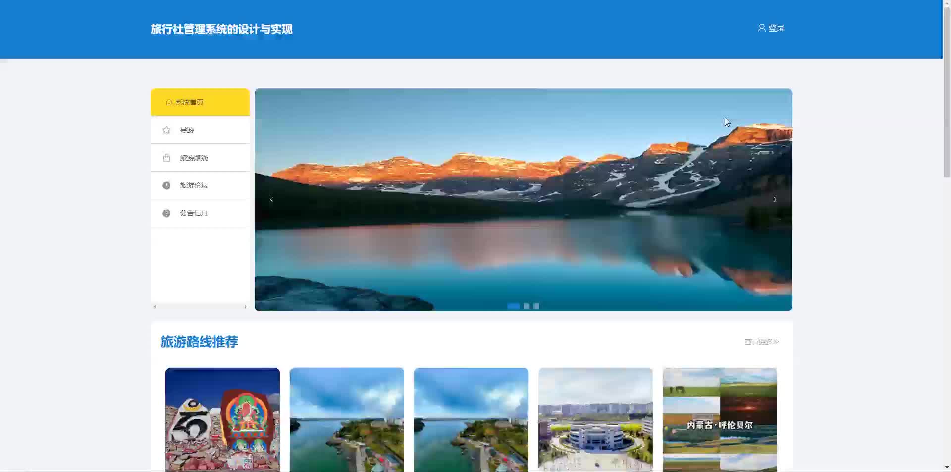 基于SpringBoot的旅行社管理系统的设计与实现(源码+LW+调试文档)-CSDN博客
