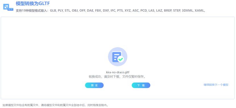 B3DM转换成GLTF_b3dm转gltf-CSDN博客
