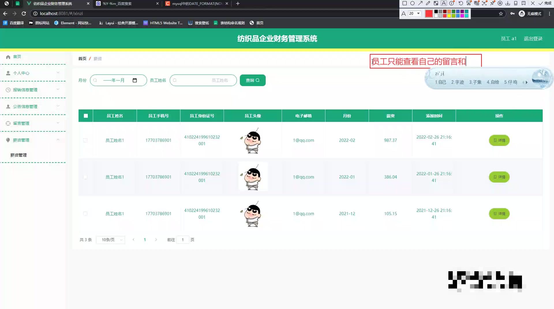 基于Java+SpringBoot+Vue+HTML5纺织品企业财务管理系统(源码+LW+调试文档+讲解等)/纺织品企业/财务管理系统/纺织 ...