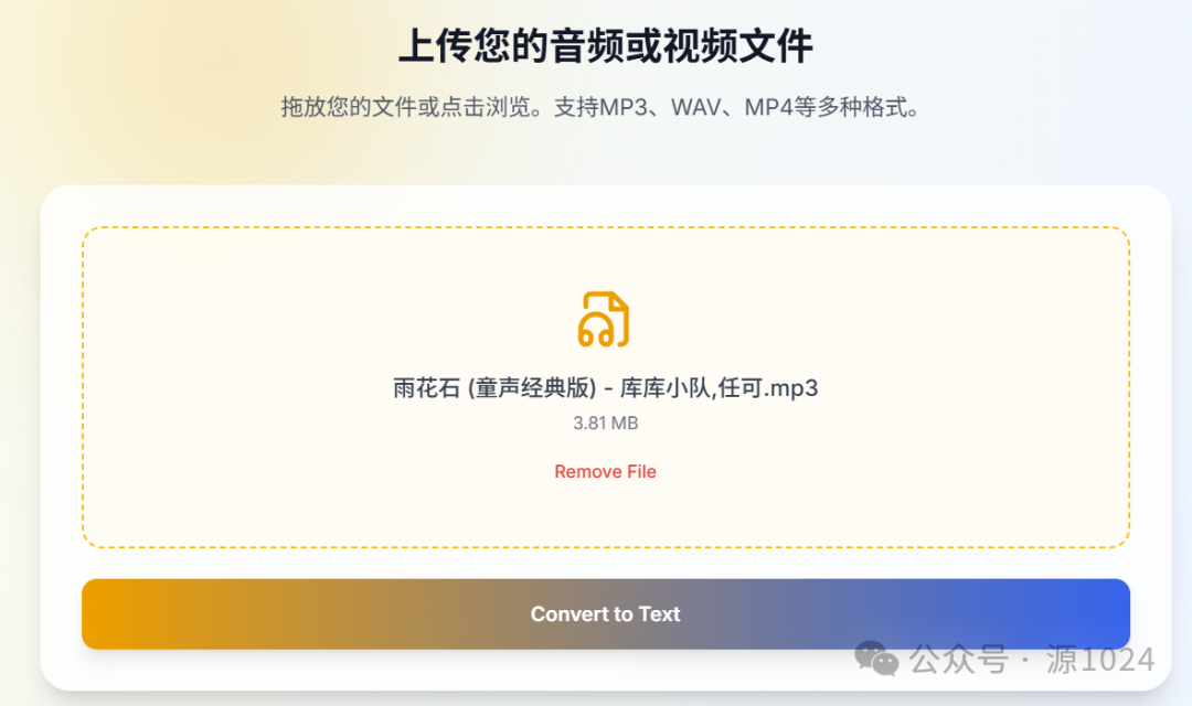 推荐一款免费将音视频文件转文字的神器！_any2text-CSDN博客