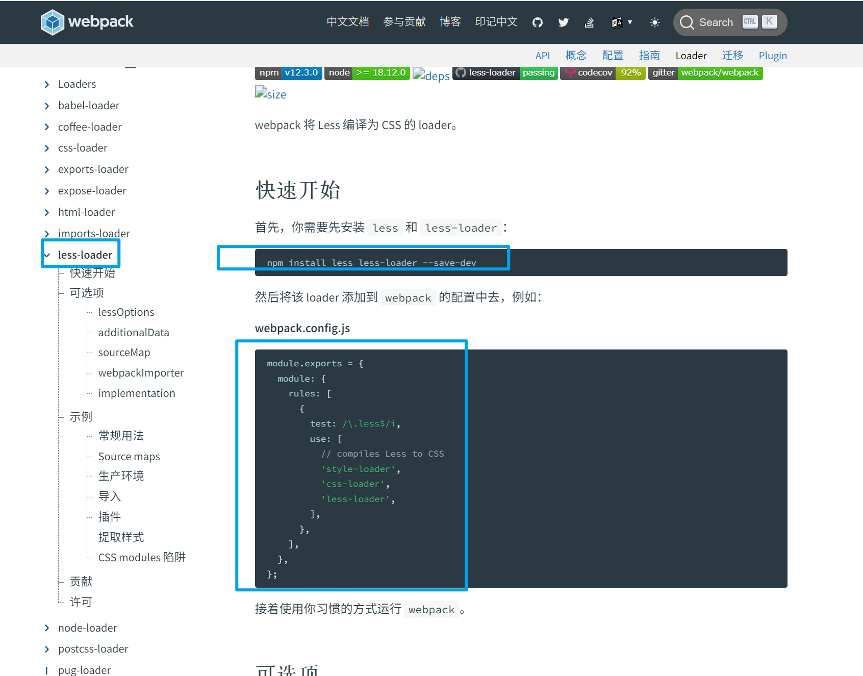 webpack5 的使用-CSDN博客