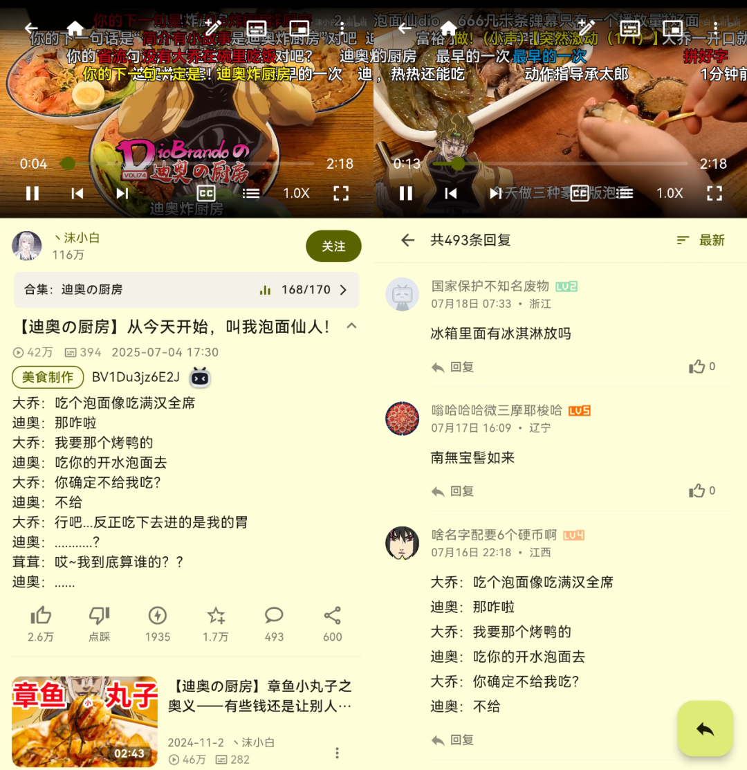 B站三方客户端PiliPalaX无限停更，最后一版功能速览-CSDN博客